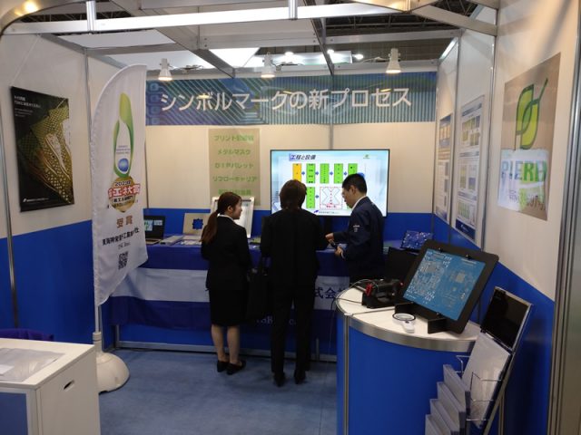 JPCA Show 2024 に出展しました。 | 東海神栄電子工業株式会社